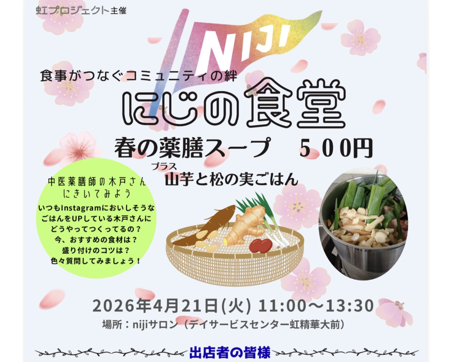 GRAIN｜京都市の就労継続支援B型事業所